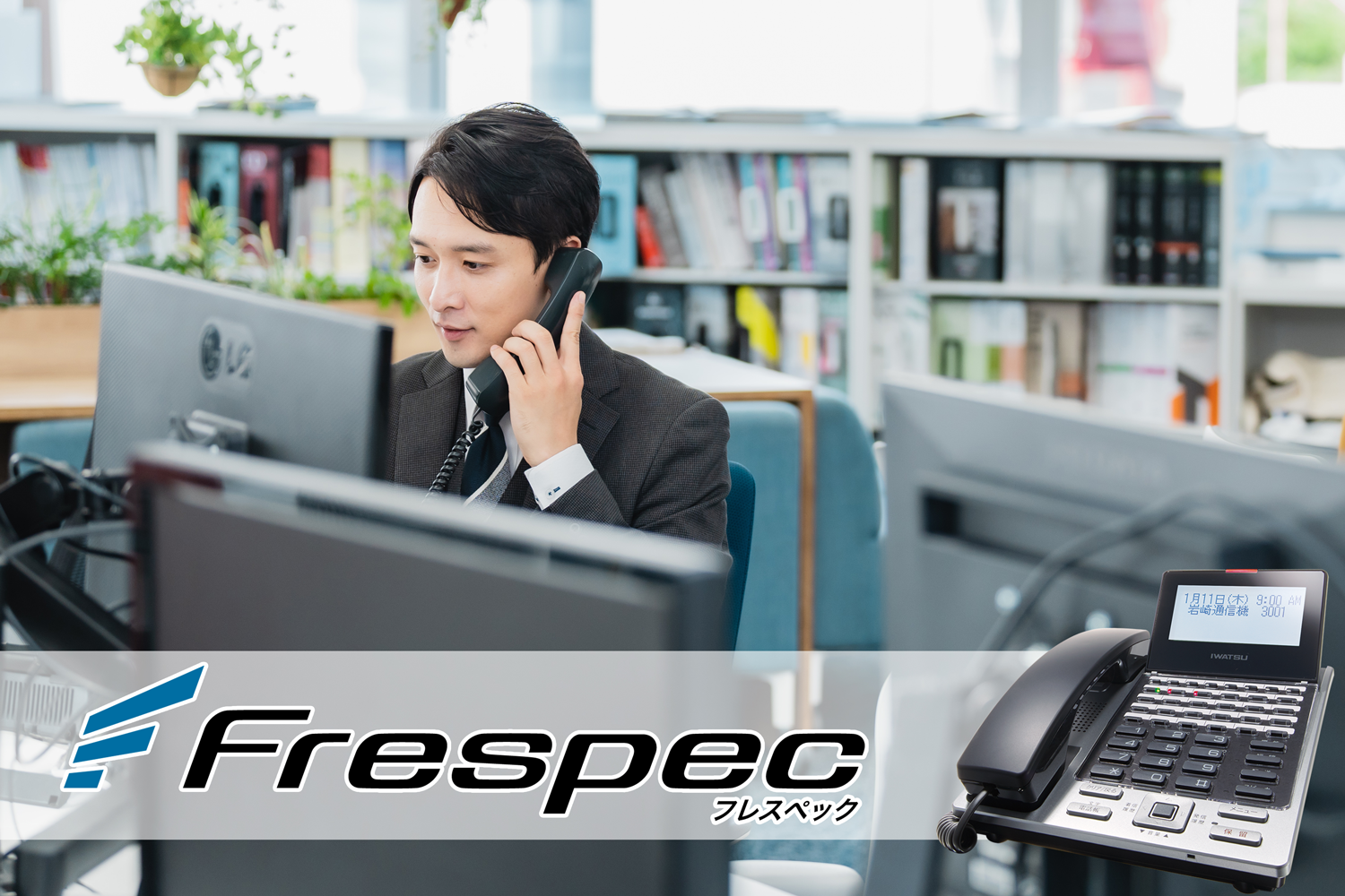 オンプレミスPBX | LAN・オフィスのネットワークまるごとオーダーメイド｜株式会社NIK